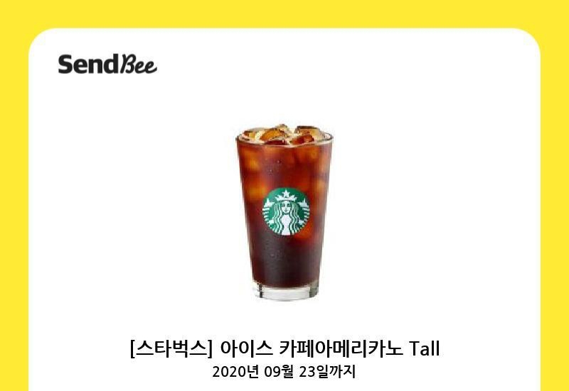 [스타벅스] 아이스 카페아메리카노 톨 사이즈 기프티콘 세컨웨어 헬로마켓