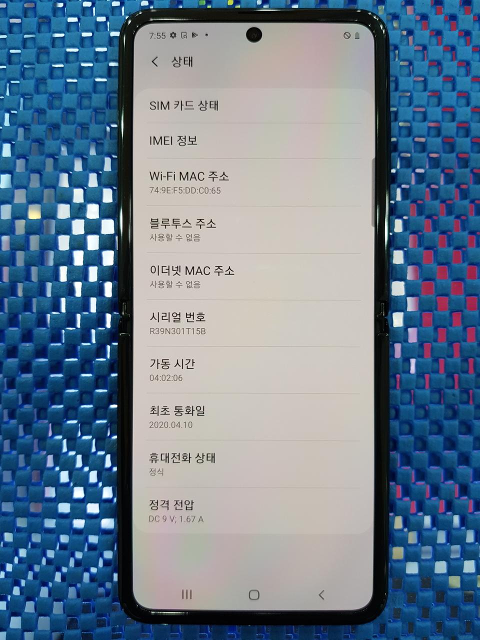 Z플립 256G 블랙 SS급 대구 대구 | 헬로마켓