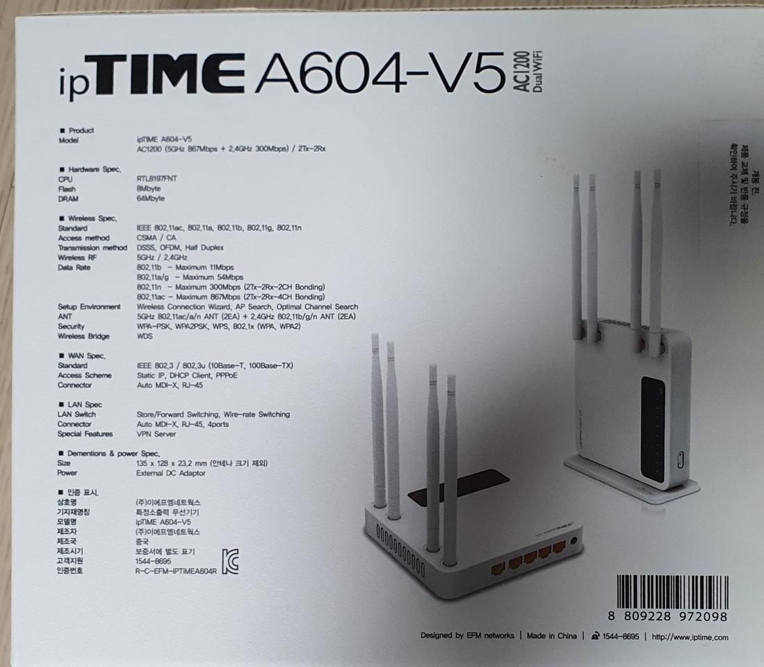 무선 공유기 ip time A604-v5 | 헬로마켓