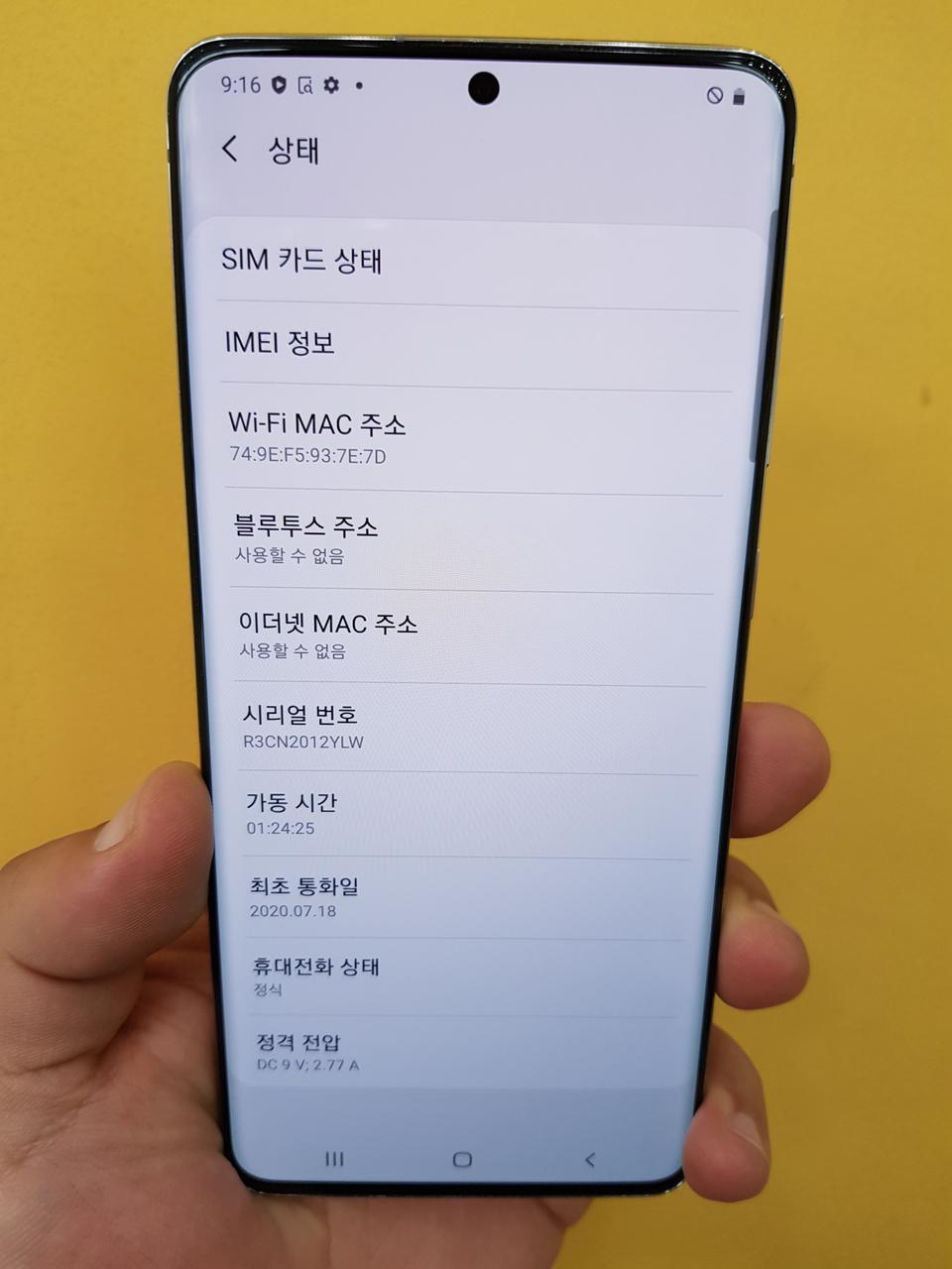 S20플러스 화이트256기가 개통20년7월 새폰급 판매해요 | 헬로마켓