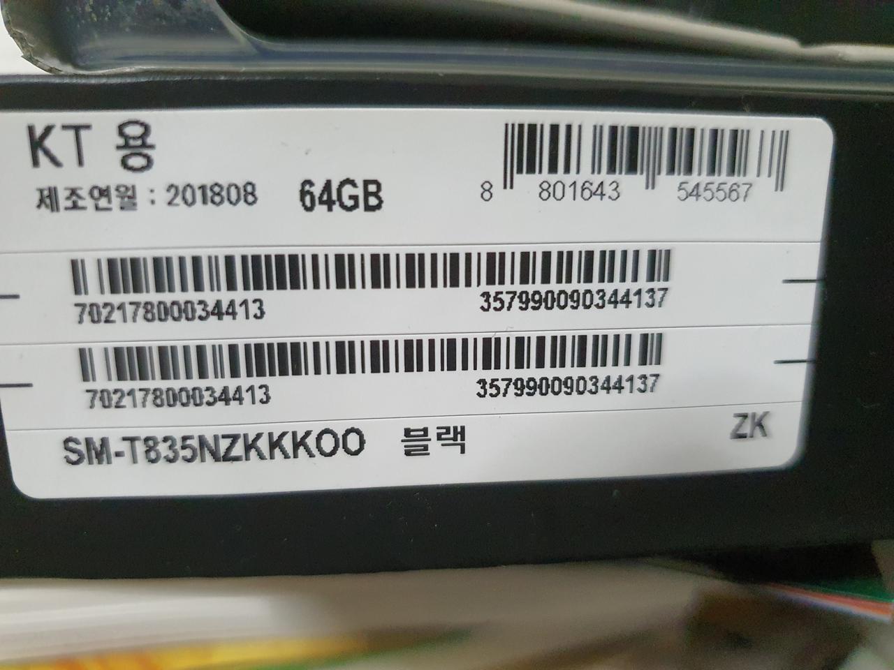 [n16202355님 결제용] 갤럭시탭 s4 lte ... | 헬로마켓