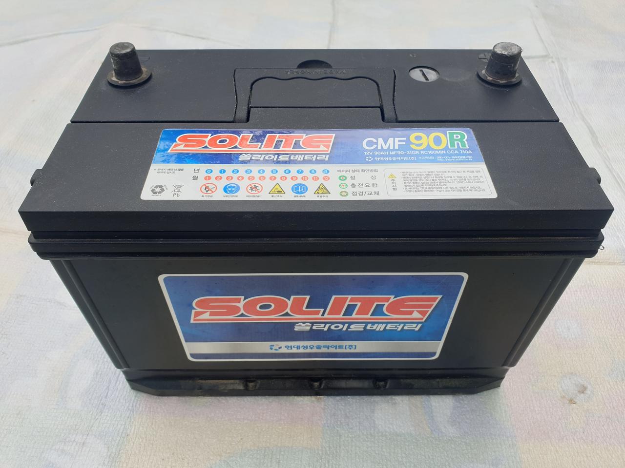 차량용 배터리 밧데리 90R | 헬로마켓