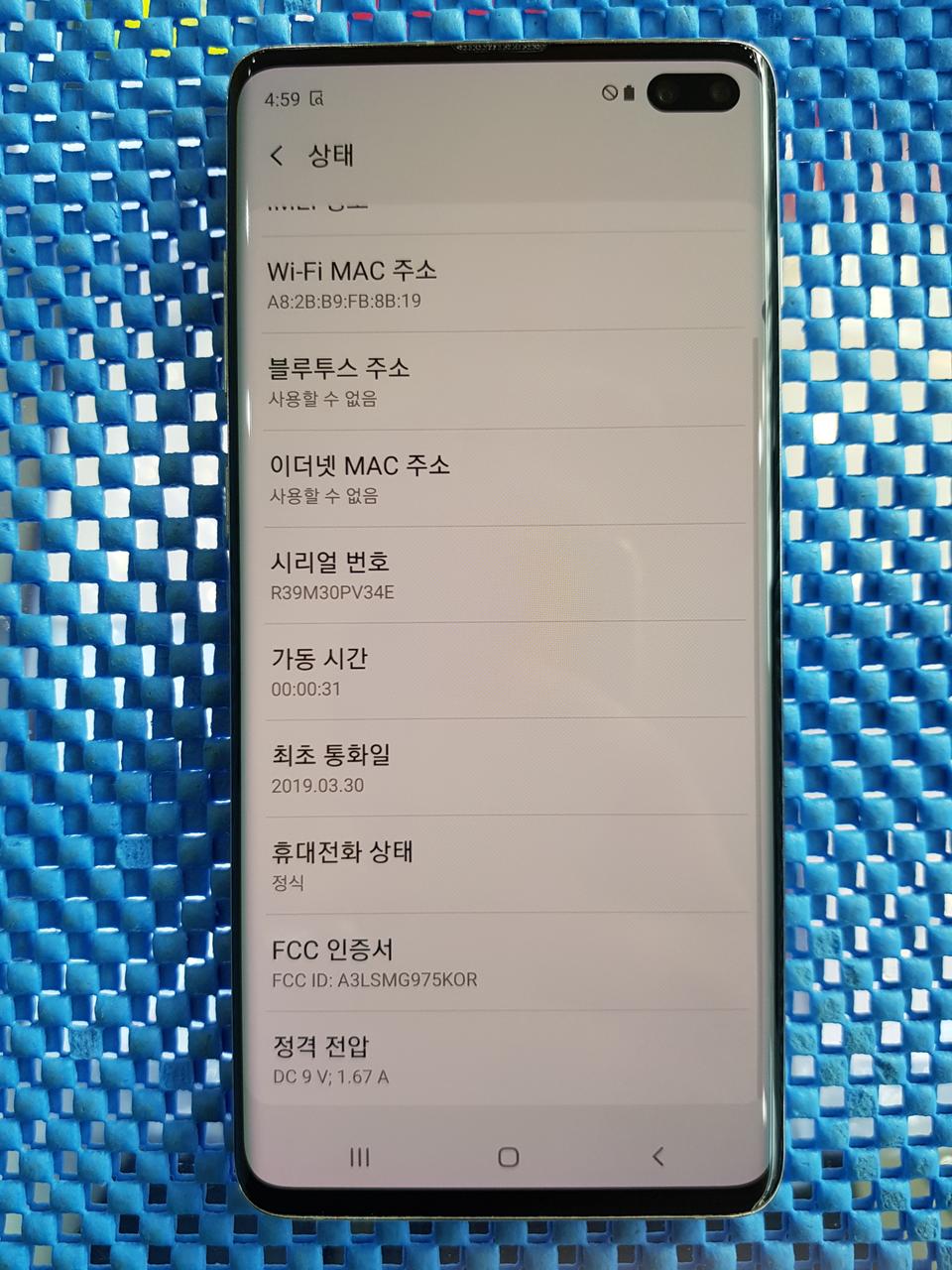 S10플러스 128G 화이트 대구 대구 | 헬로마켓