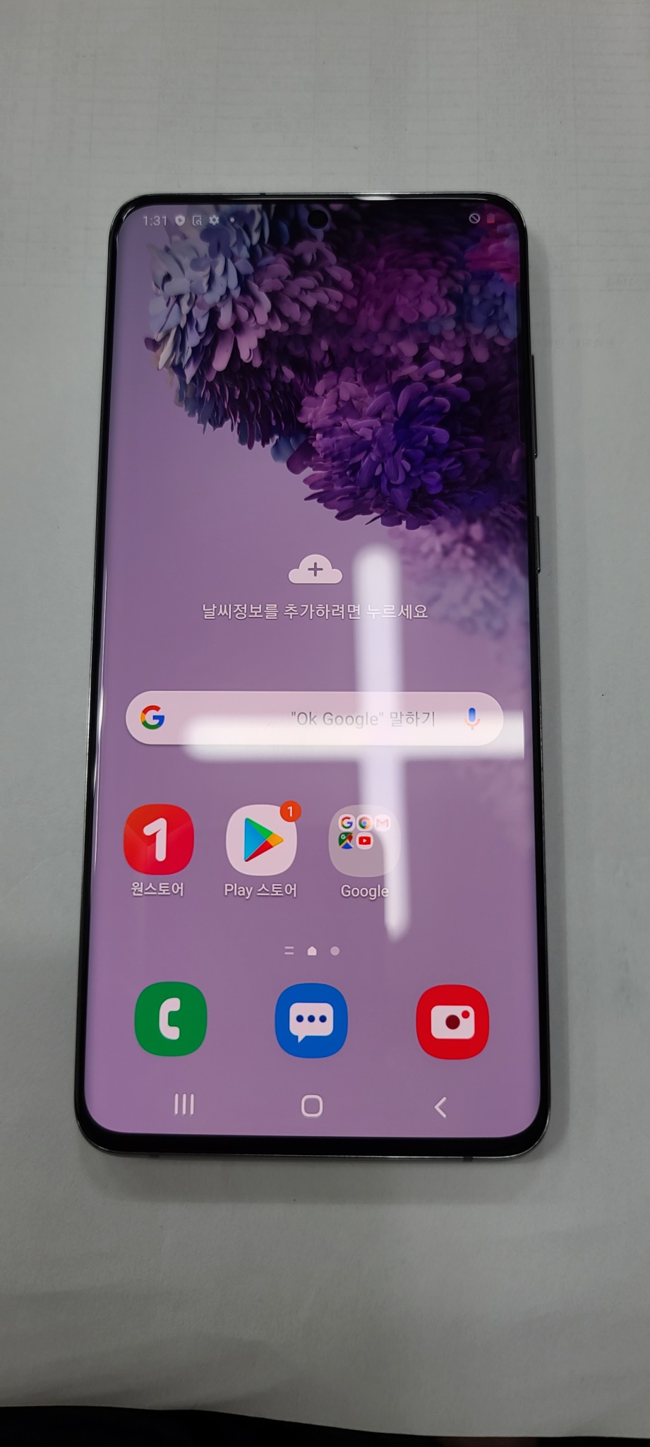 삼성 S20 플러스 256g 팝니다 | 헬로마켓