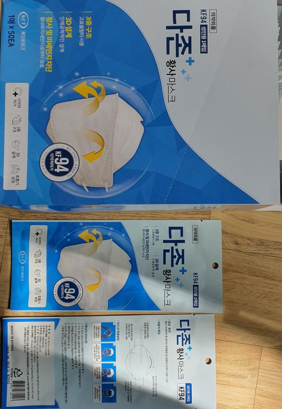 kf 94 대형 개별 포장 마스크 팝니다 | 헬로마켓