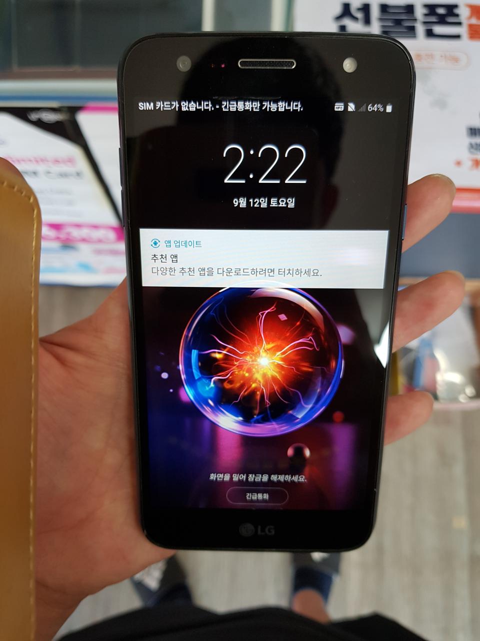 LG X5익스트림 정상해지 공기계 (LG페이.지문인식... | 헬로마켓