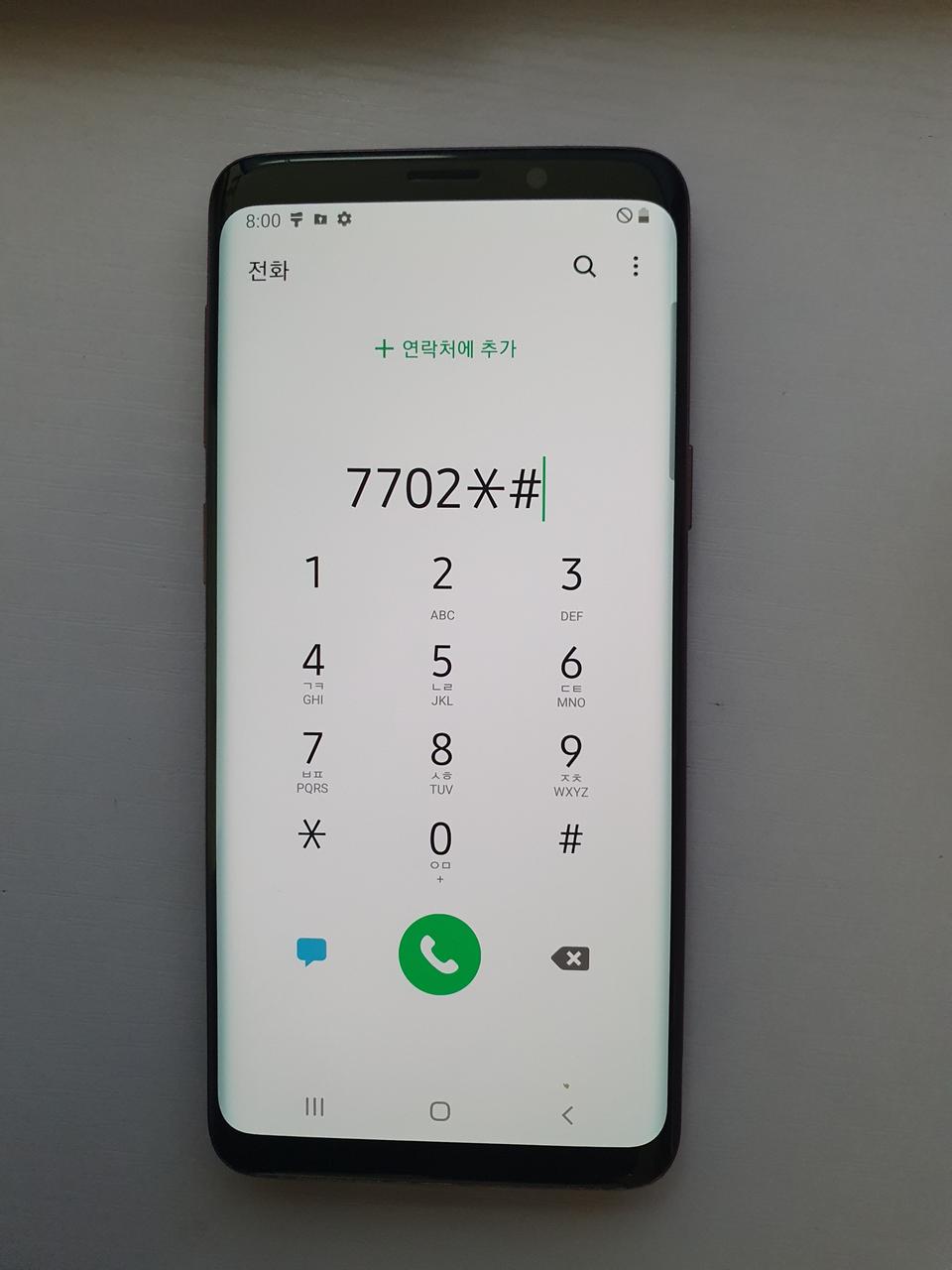 SK)갤럭시S9 퍼플 64G 무잔상 정상해지공기계 | 세컨웨어(헬로마켓)