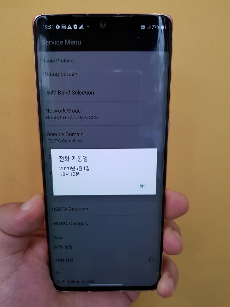 LG 벨벳 일루전선셋128기가 개통20년6월 SSS급... | 세컨웨어(헬로마켓)