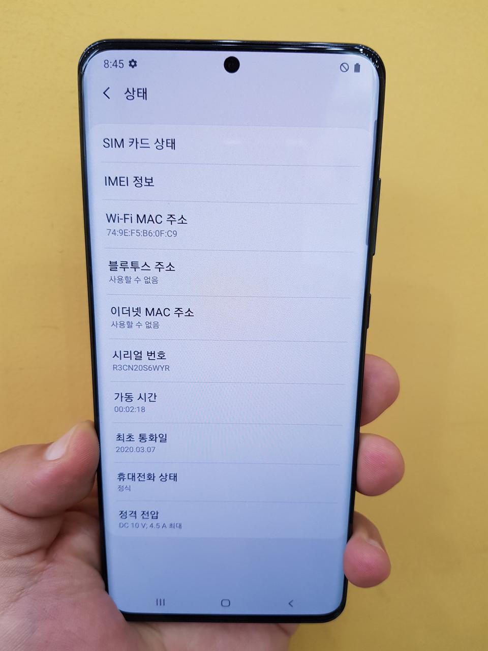 S20울트라 블랙256기가 SSS급 판매해요 | 세컨웨어(헬로마켓)