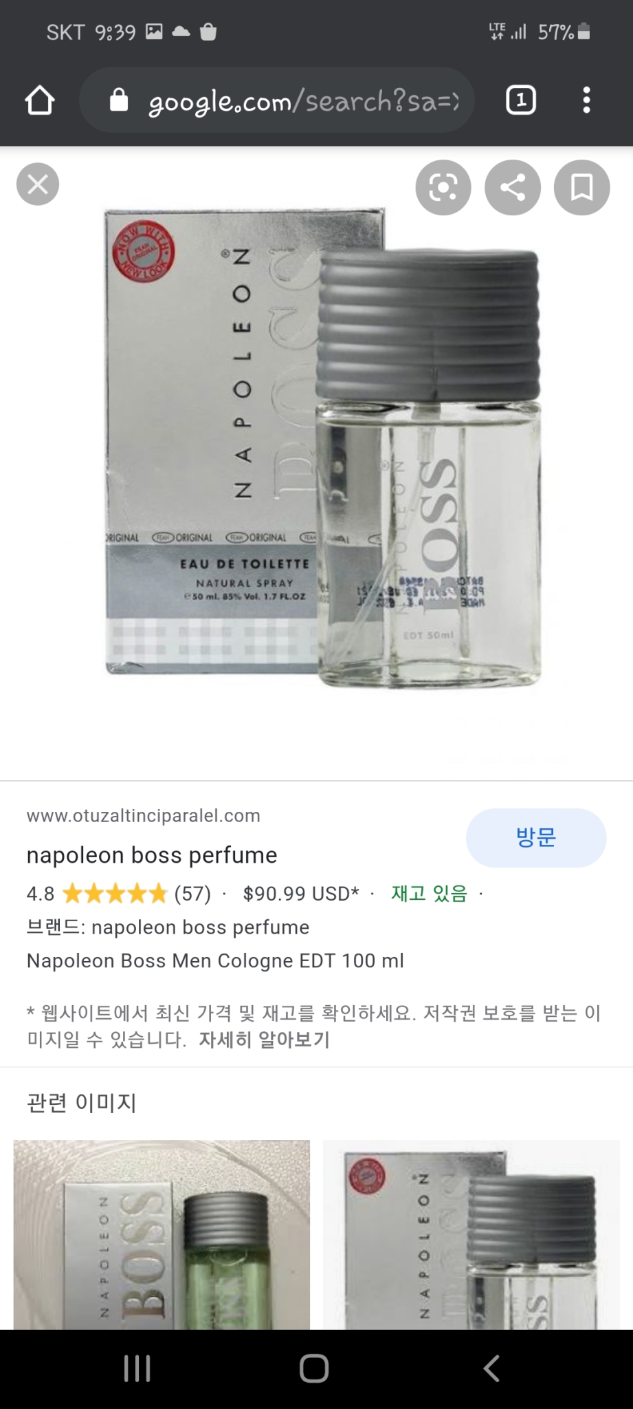napoleon boss eau de toilette... | 세컨웨어(헬로마켓)