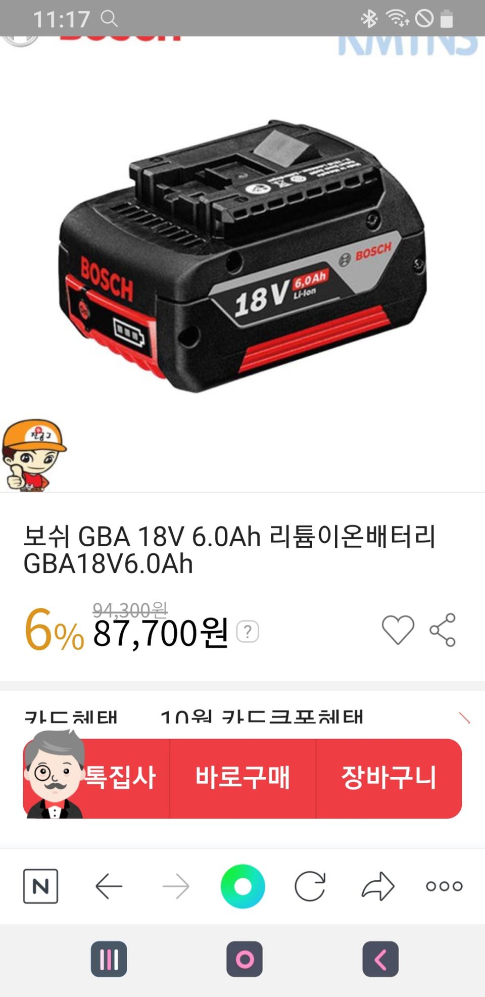 보쉬18v.밧데리 | 헬로마켓