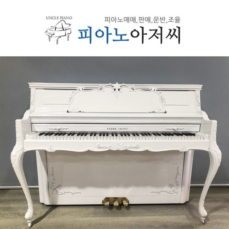 영창피아노 C-110EX 화이트 콘솔피아노 | 헬로마켓