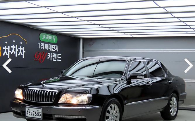 현대 에쿠스 JS380 고급 | 헬로마켓