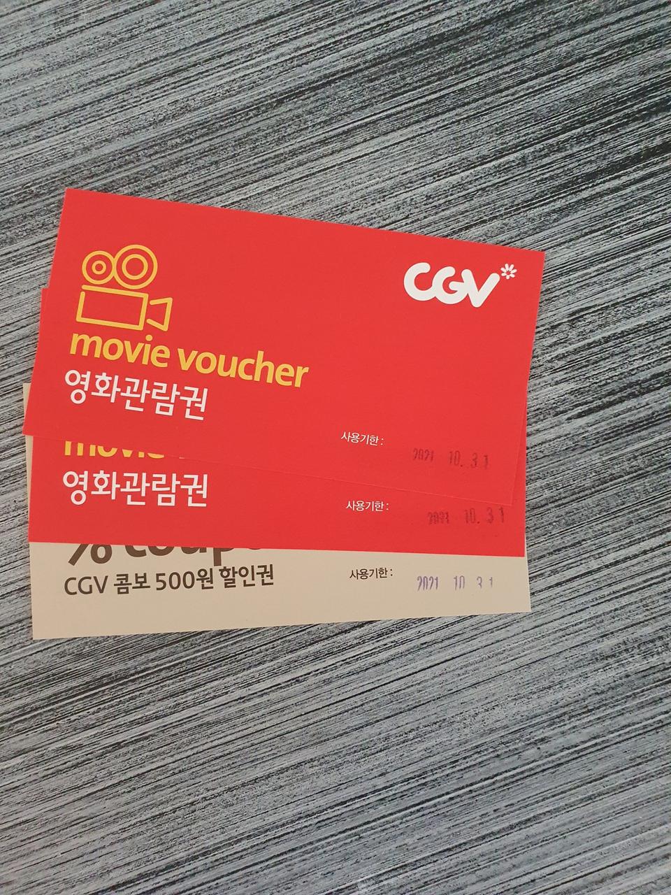 cgv영화표 | 헬로마켓