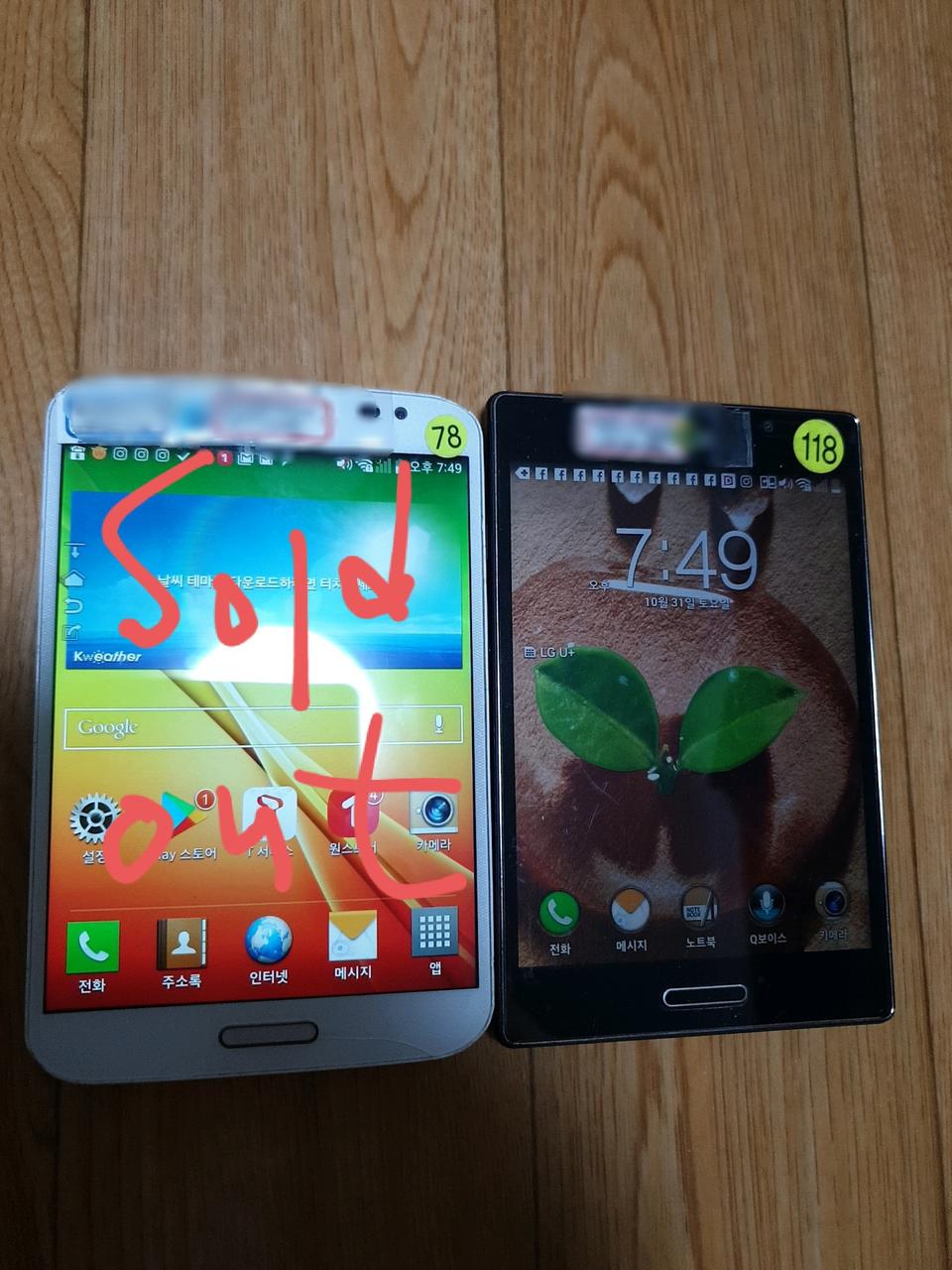 옵티머스뷰2(lgt) | 헬로마켓