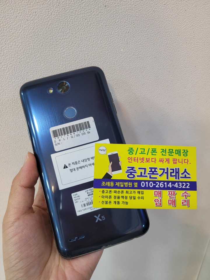 순천중고폰 LG X5 2018 (X510) 32GB ... | 세컨웨어