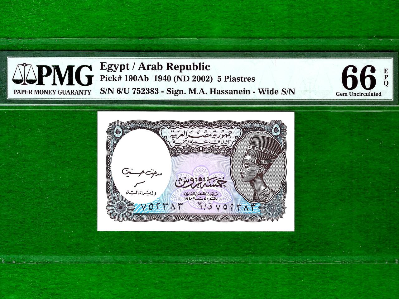 이집트 5피아스터 | 헬로마켓