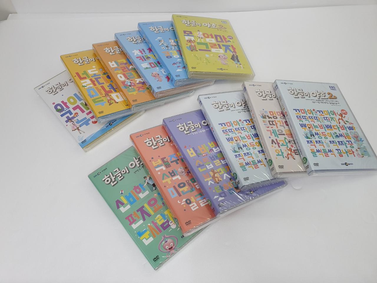 EBS교육방송 한글이야호 2차시리즈 DVD 전편세트 ... | 헬로마켓