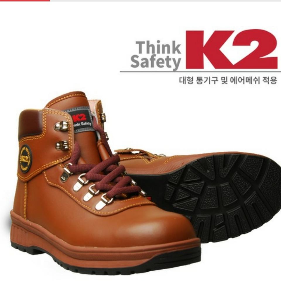 새제품 K2-11,K2-14 고어텍스K2-17 안전화 | 헬로마켓