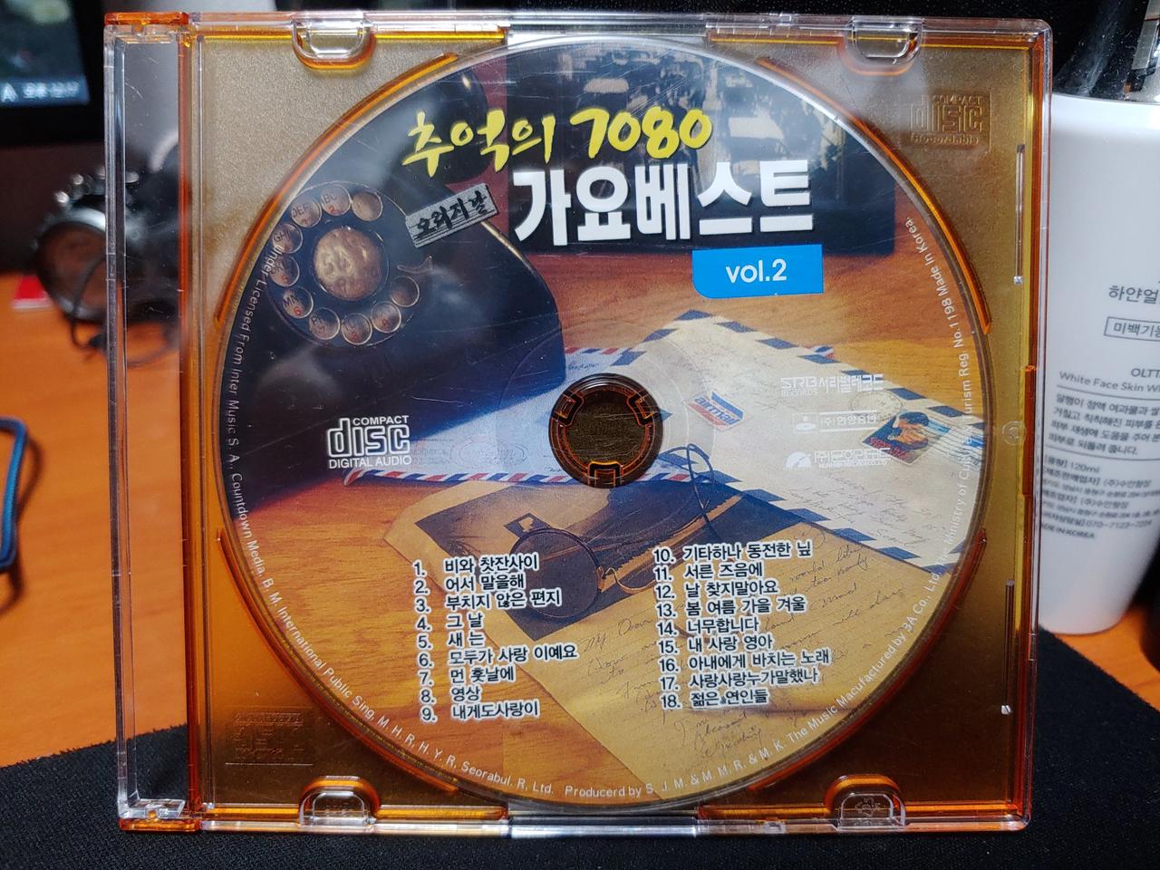7080 추억의 가요베스트 CD | 헬로마켓