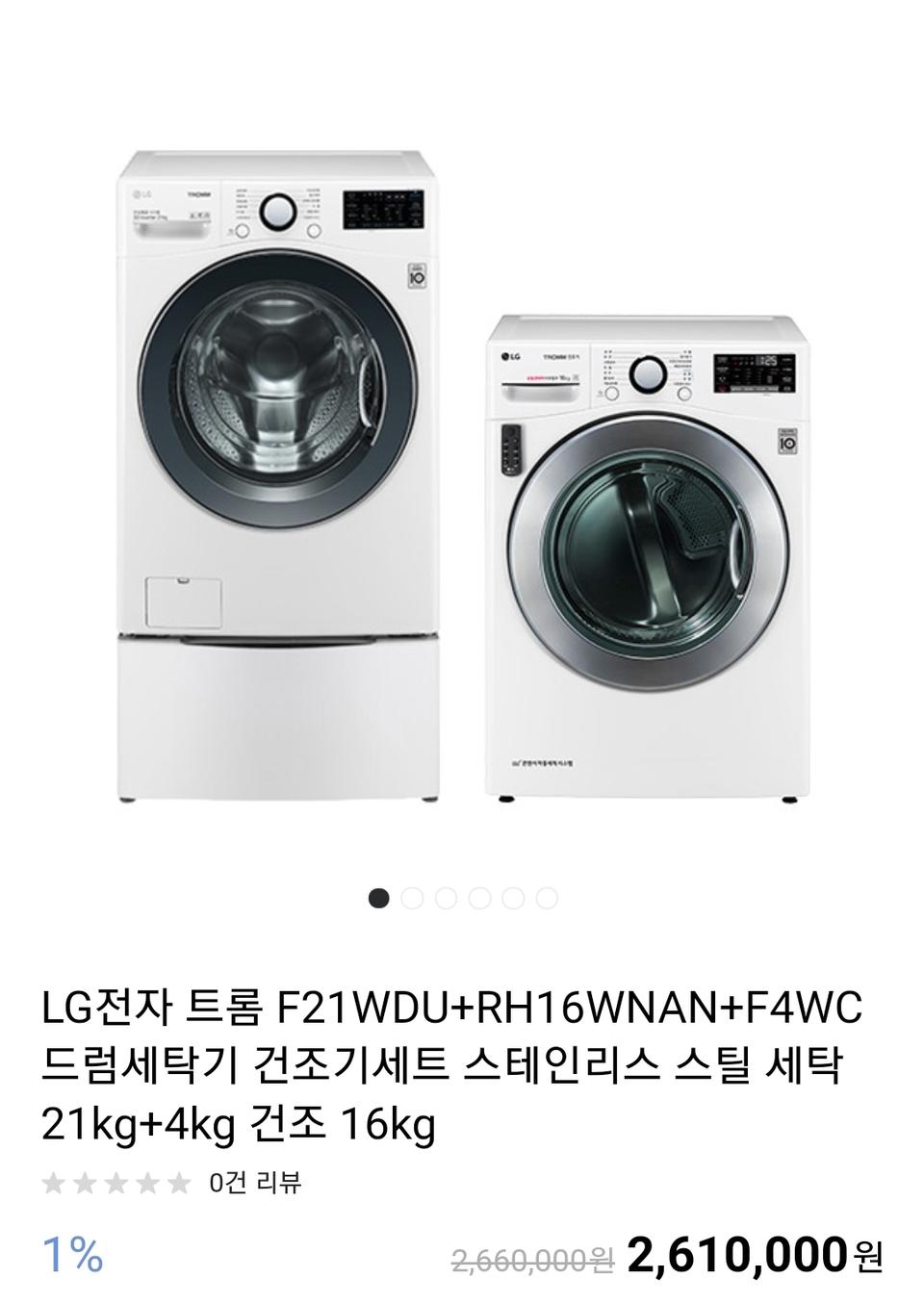 LG전자 트롬 F21WDU+RH16WNAN+F4WC ... | 세컨웨어