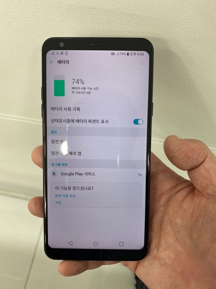 LG-G815 64기가 | 헬로마켓