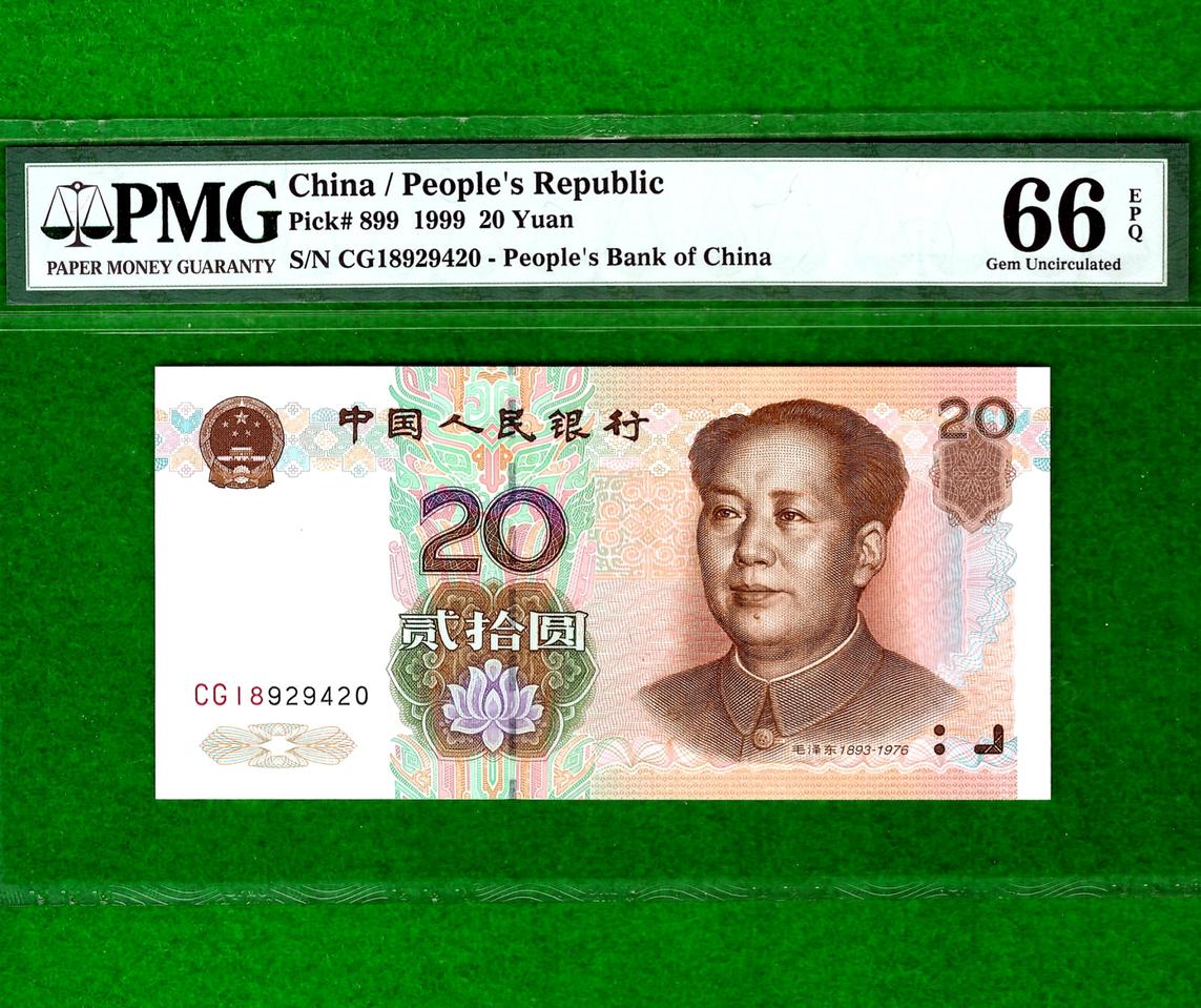 중국 5차 20위안 | 헬로마켓