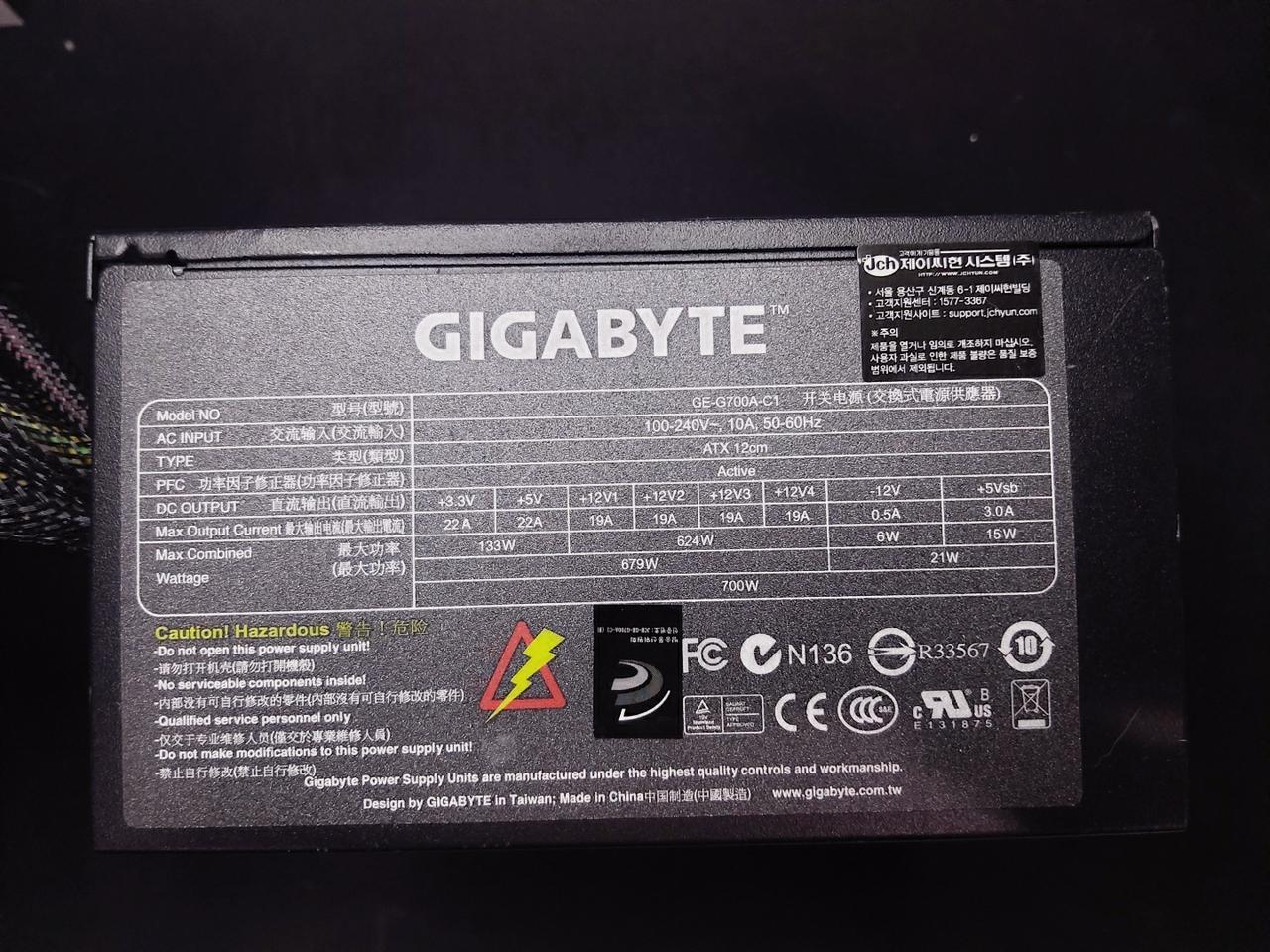 GIGABYTE 기가바이트 GE-G700A-C1 700W | 헬로마켓