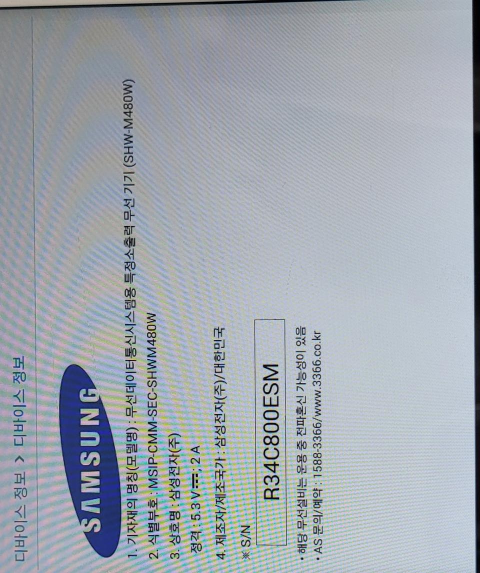 갤럭시노트 10.1 shw-m480w | 헬로마켓