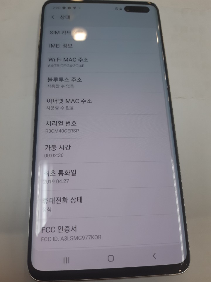 Skt 갤럭시s10 5g 상태꺠끗 실버 256 판매. | 헬로마켓