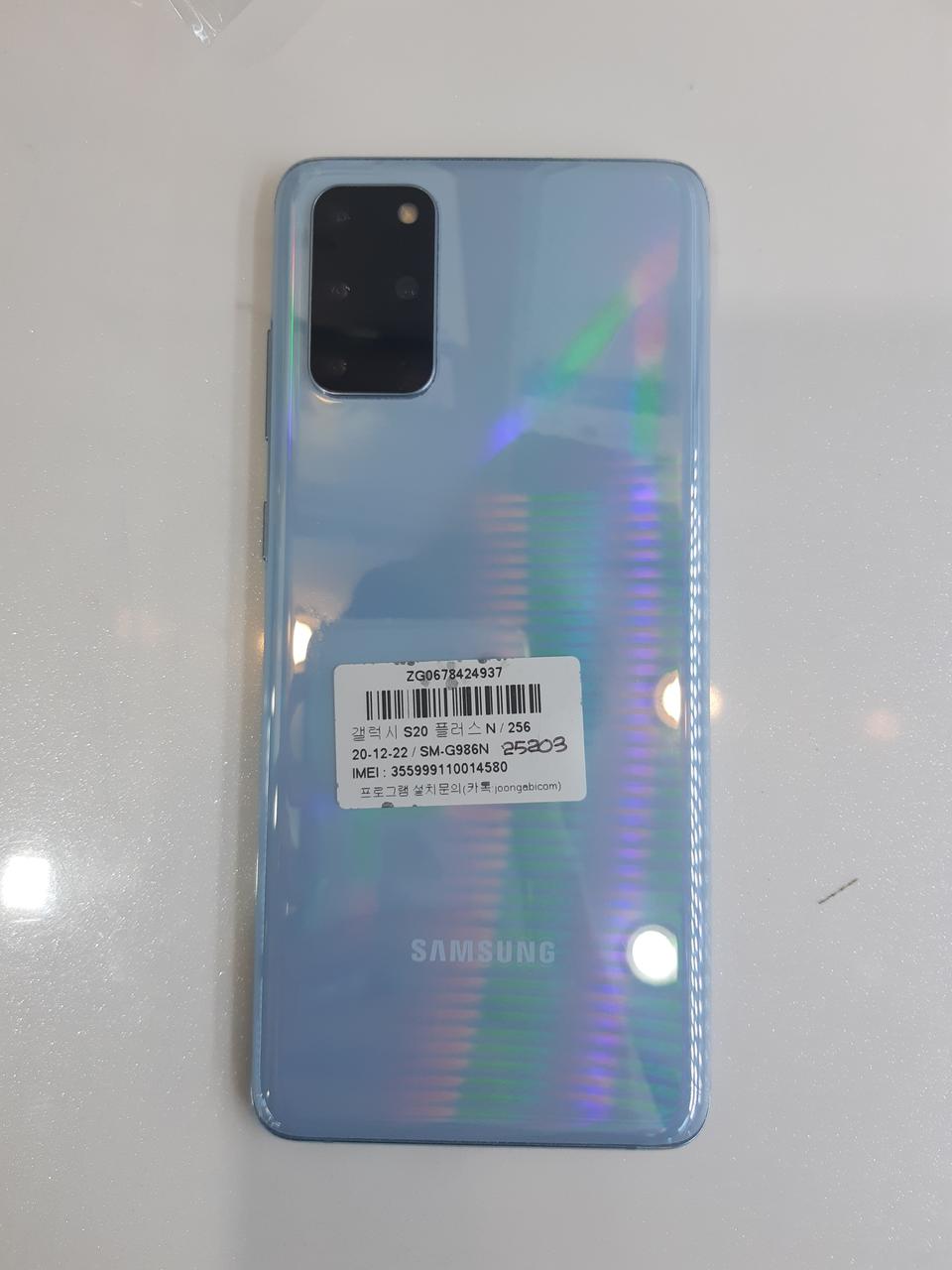 갤럭시 S20+_256GB 중고폰/A급 | 헬로마켓