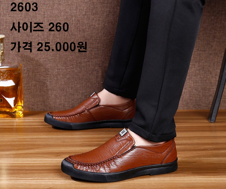 남성 신발 | 헬로마켓