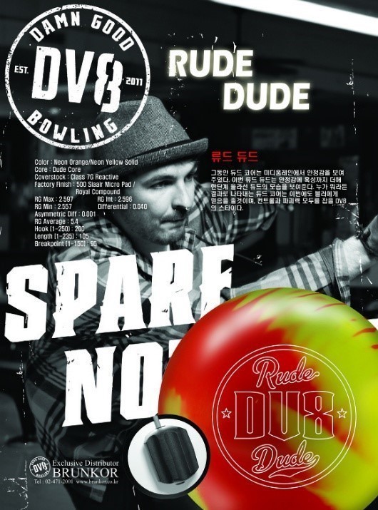 [중고 볼링공] DV8 미드퍼포먼스 류드 듀드 12파... | 헬로마켓