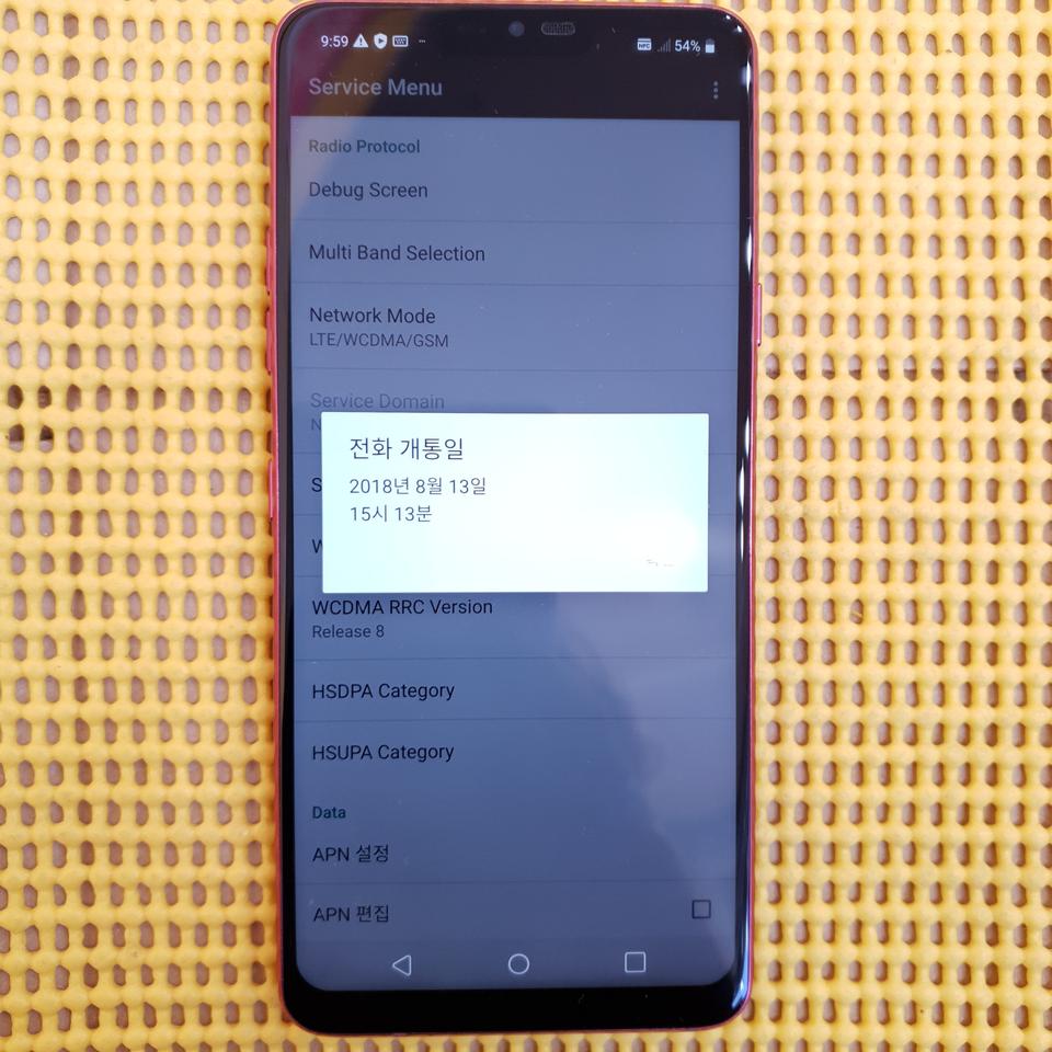 G7 라즈베리로즈 64G LG통신사 안내드려요 | 헬로마켓