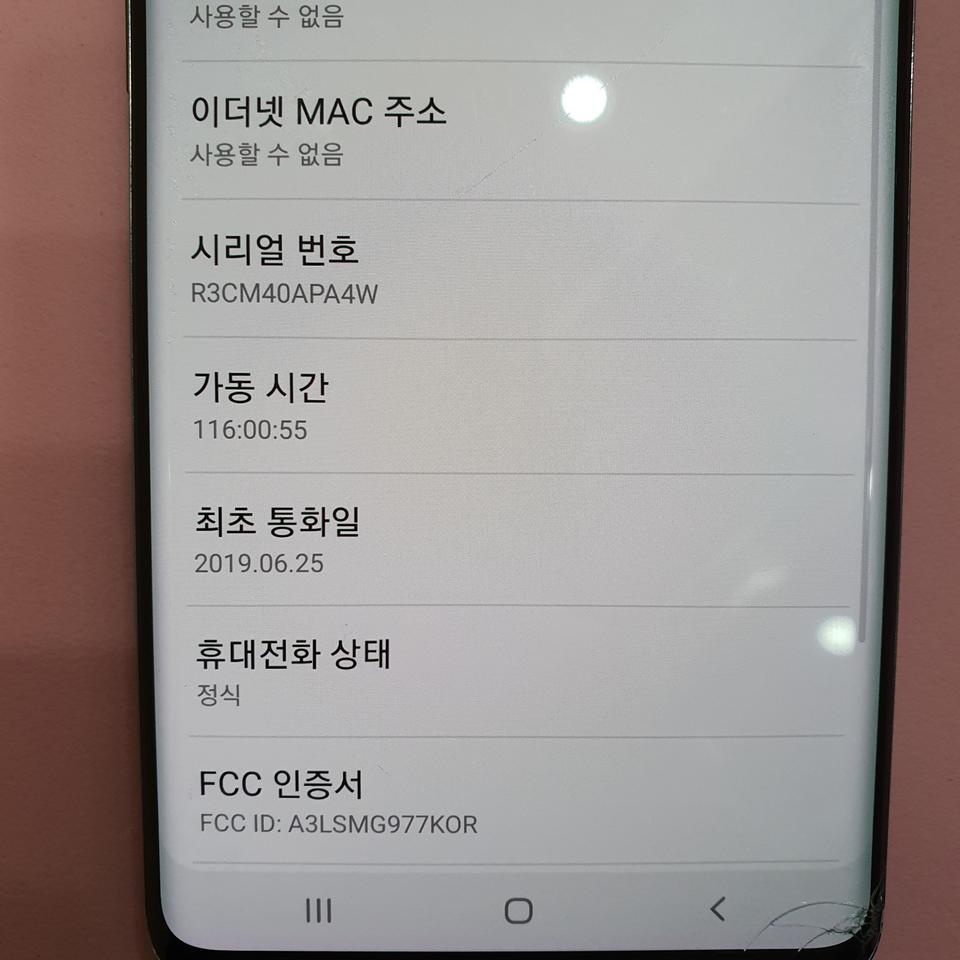 갤럭시s105G블랙512G판매합니다 | 헬로마켓