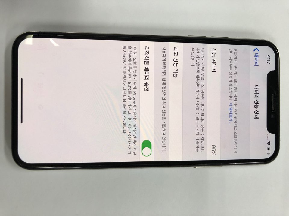 아이폰XS 64G 화이트 판매합니다 | 헬로마켓