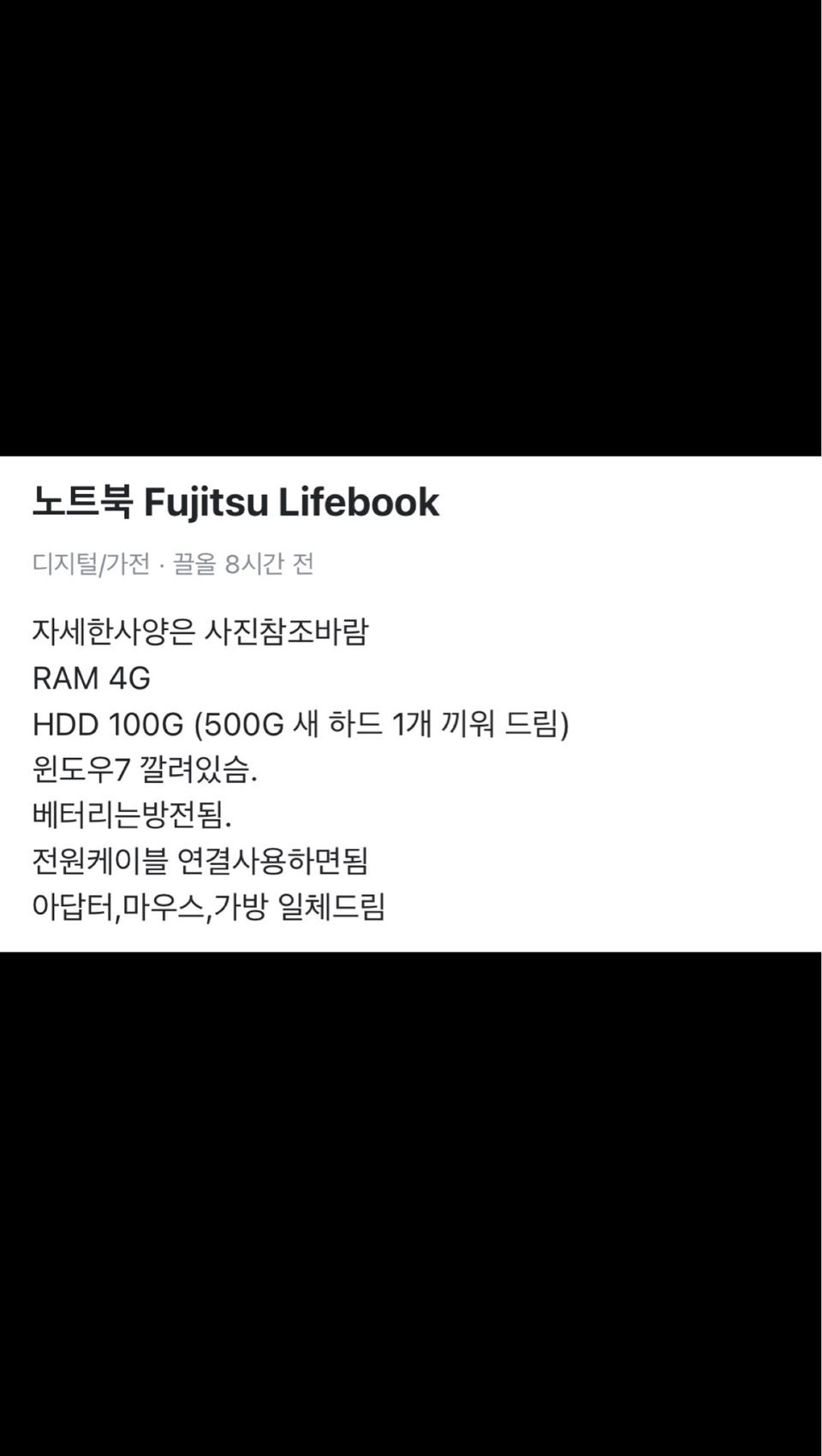 노트북판매합니다 | 세컨웨어(헬로마켓)