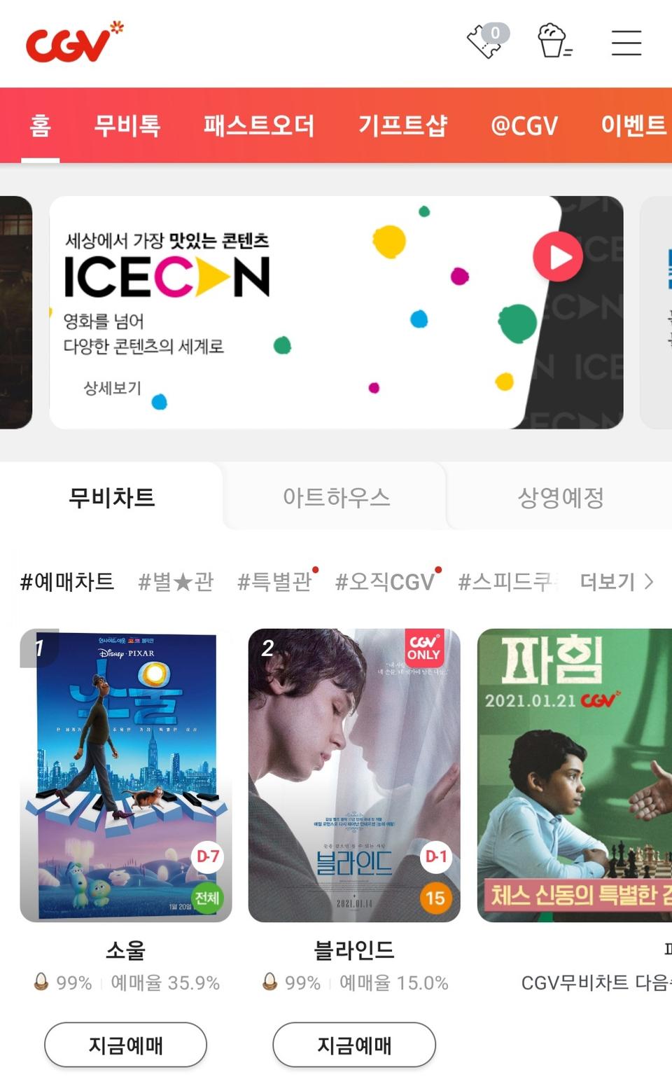 cgv 롯데시네마 영화 예매해드려요 | 헬로마켓