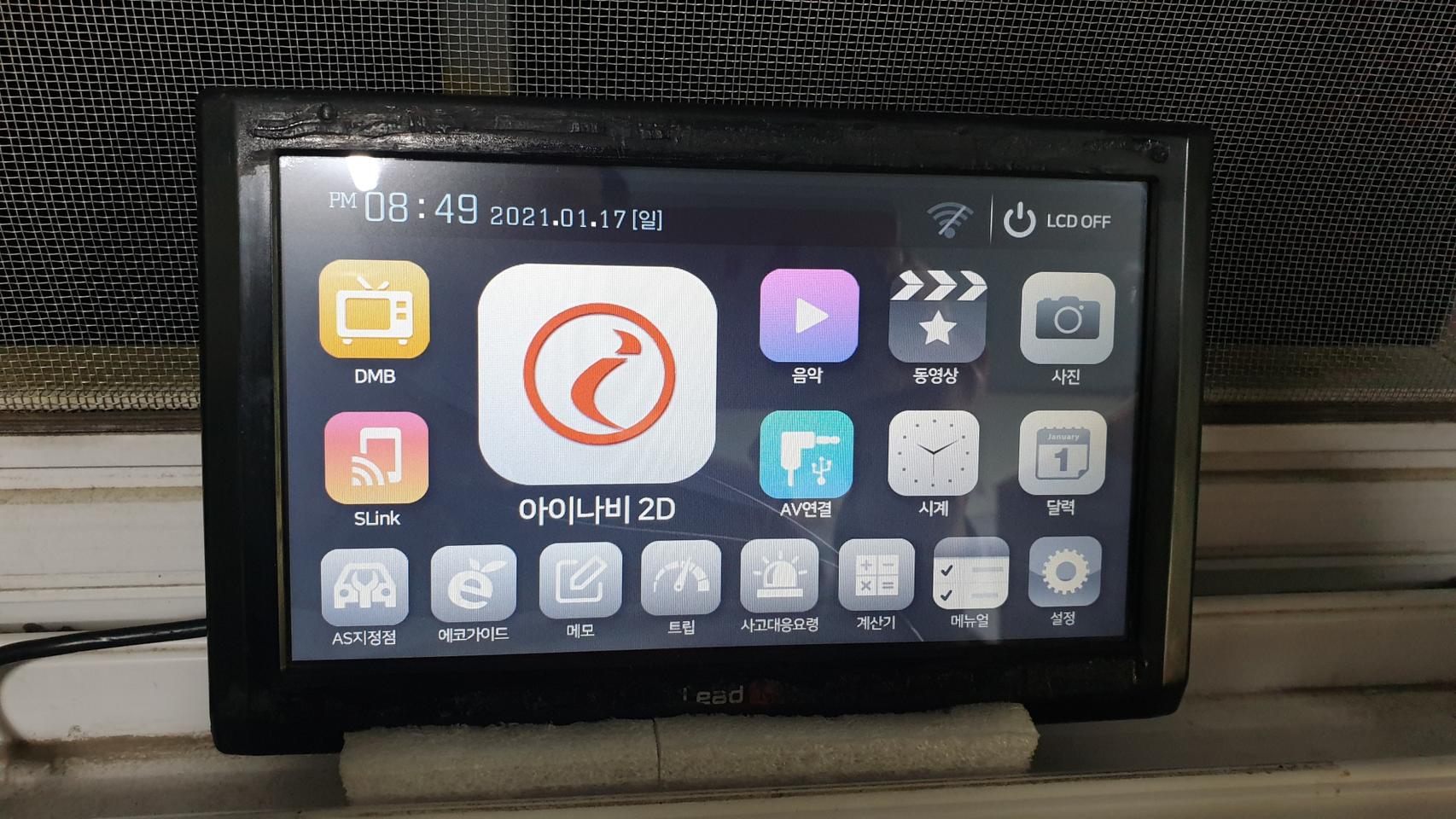 아이나비 리드아이G820플러스 | 헬로마켓