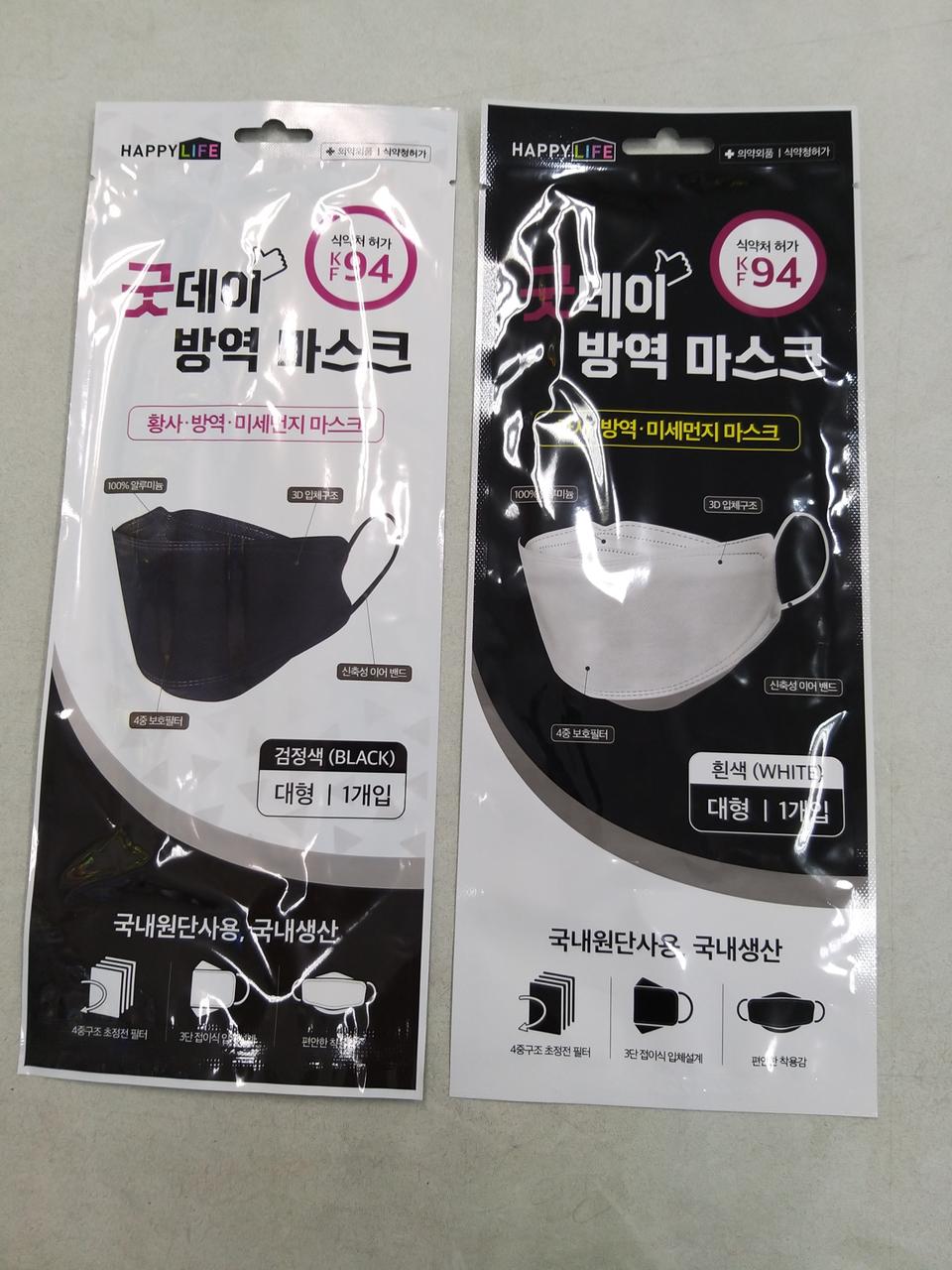 KF94 대형 검정 흰색 마스크 | 헬로마켓