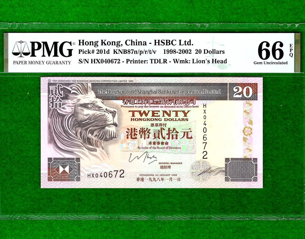 홍콩 1998년 20달러 | 헬로마켓