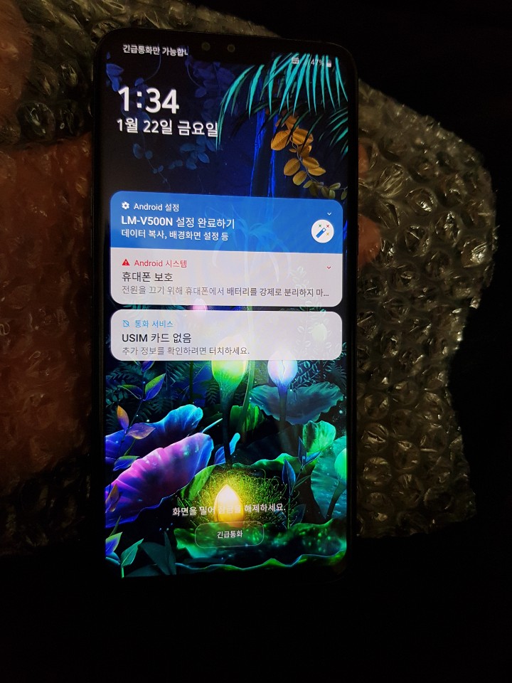 LG V50싱글 128기가 KT 잔상있음 | 헬로마켓