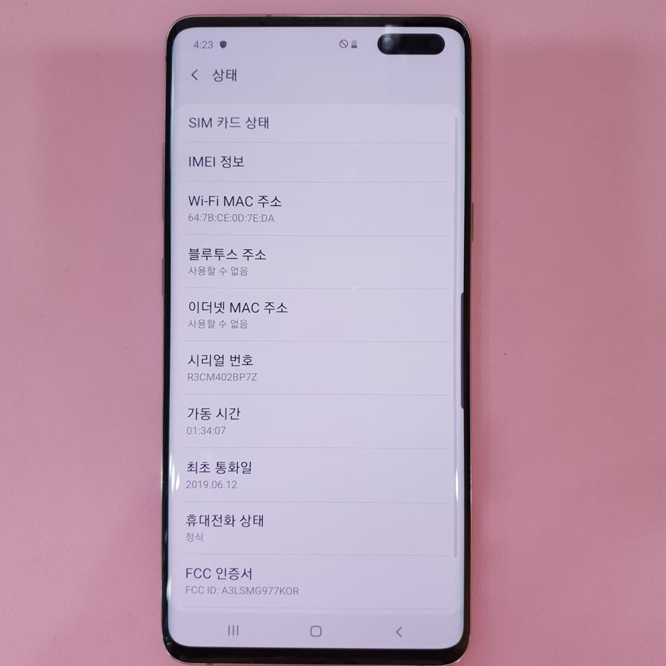 s10 5G로얄골드256G무잔상안내드려요 | 헬로마켓