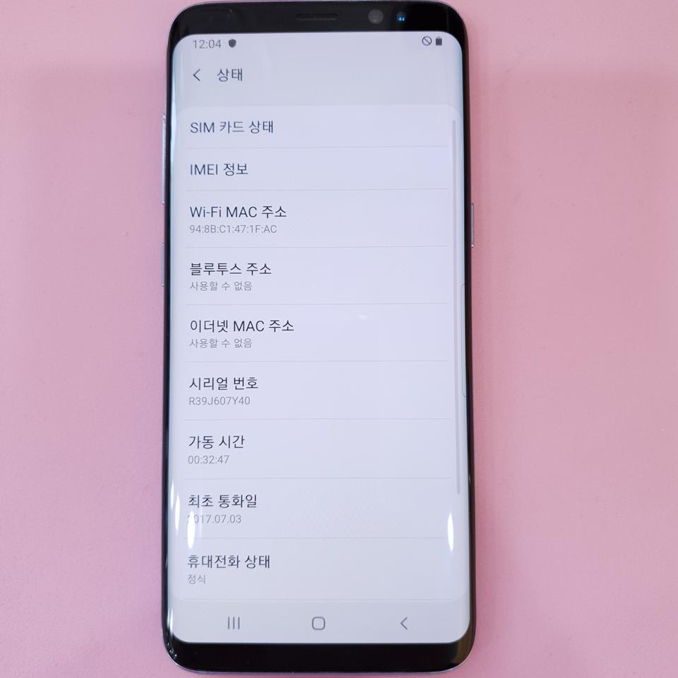 s8오키드그레이64G무잔상안내드려요 | 헬로마켓