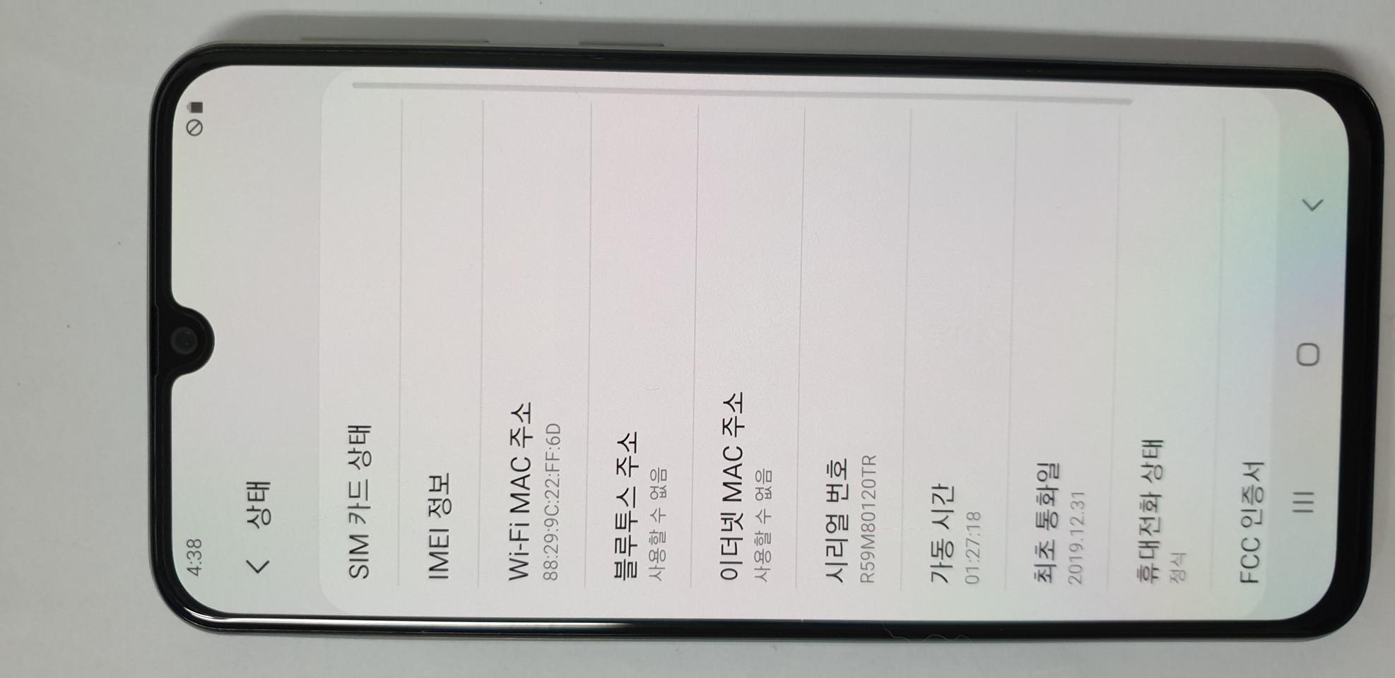 갤럭시 A40 A405 화이트 64G S급풀박스 싸게... | 헬로마켓