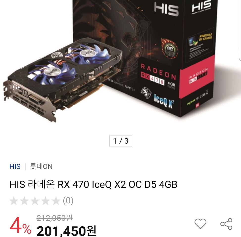 his rx470 4g 6핀 헬로페이가능 매진임박 박스없음 | 헬로마켓