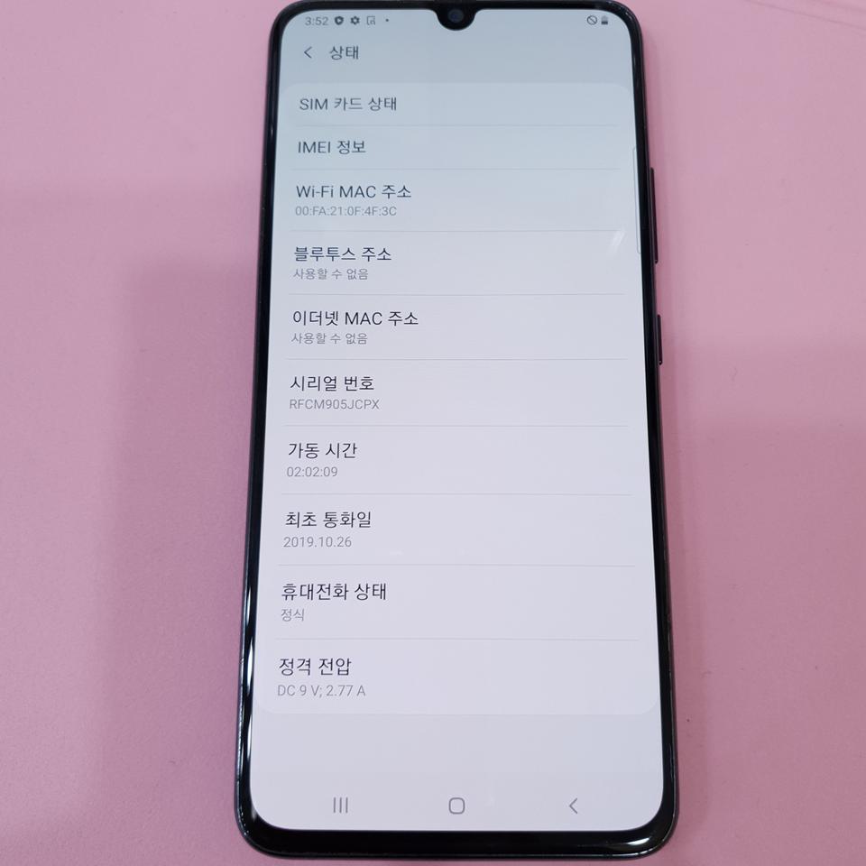 A90 5G블랙128G안내드려요 | 헬로마켓