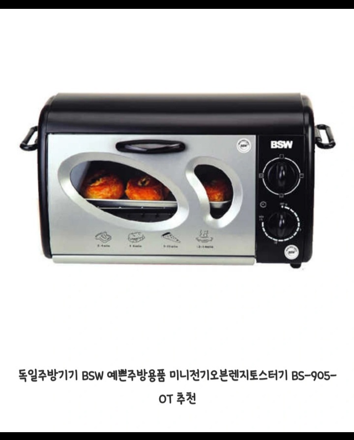BSW전기 오븐 토스티기 | 헬로마켓
