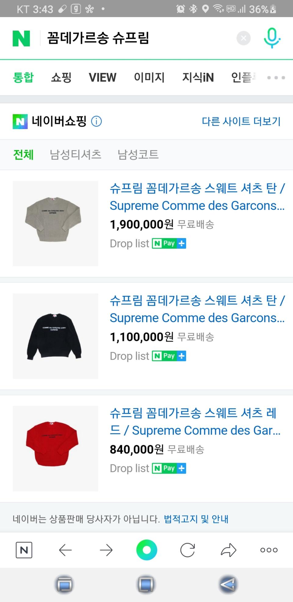 명품 18FW 슈프림 X 꼼데가르송 콜라보 정품 10... | 헬로마켓