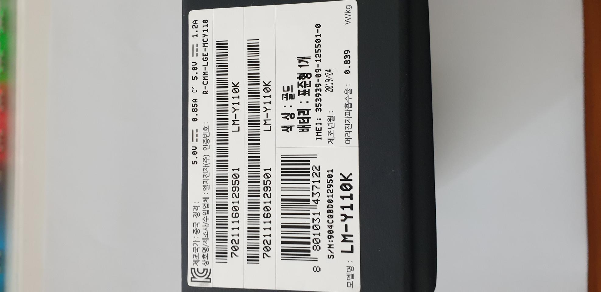 LG 폴더 Y110K 골드 8G S급 싸게 팝니다 ... | 세컨웨어(헬로마켓)